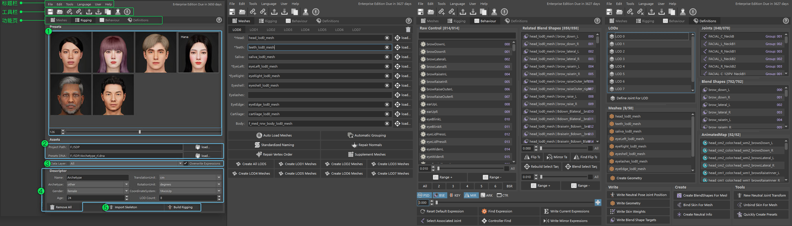 SuperRigging插件说明文档