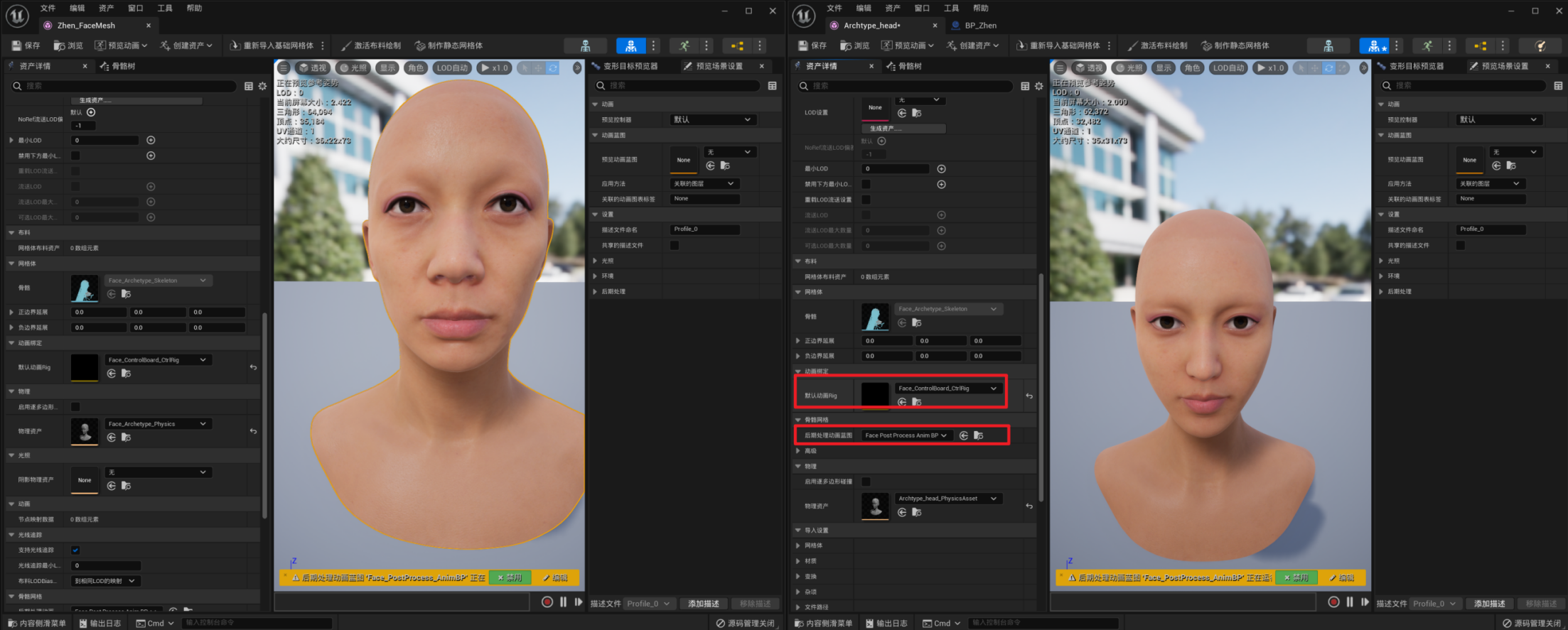 十、常见问题 | SuperRigging插件说明文档