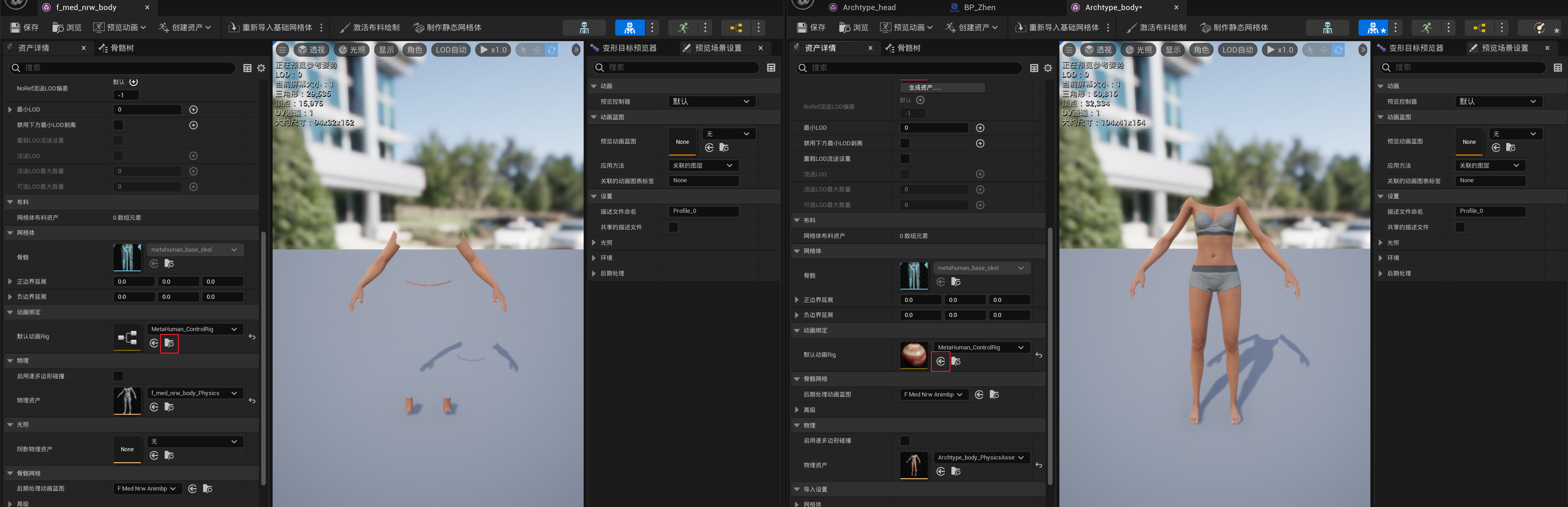 八、UE导入 | SuperRigging插件说明文档